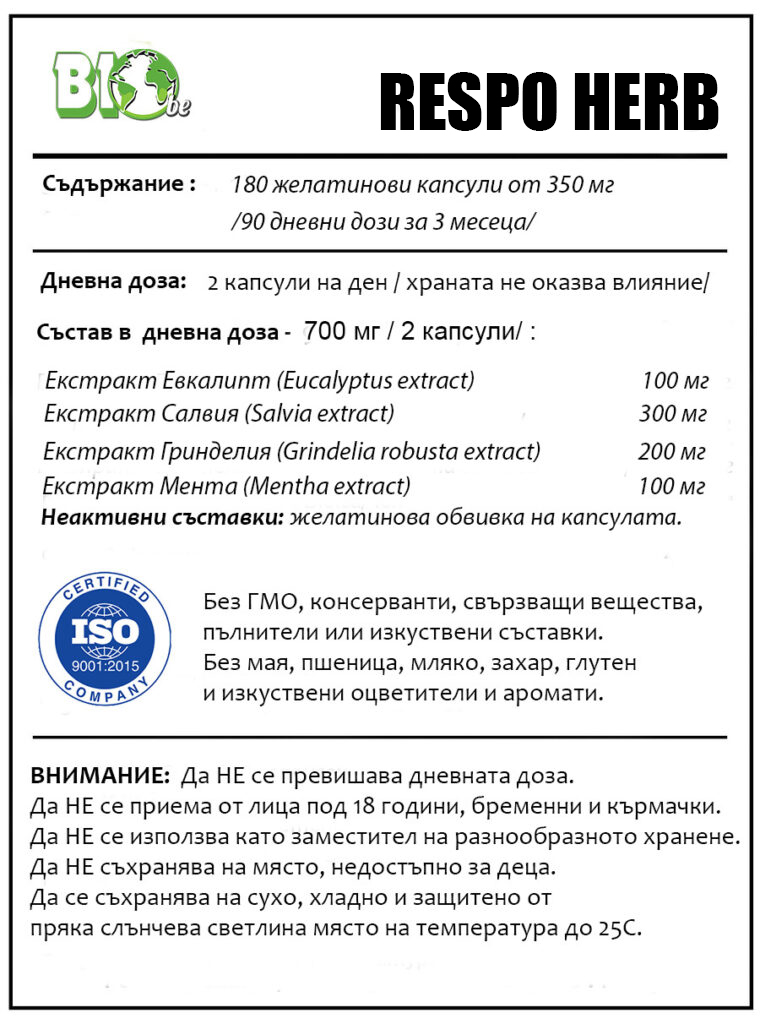 РЕСПО ХЕРБ - за прочистване на белите дробове,180 капсули